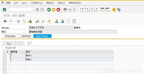Sap Abap 自动发邮件functionautomail功能 航行学园