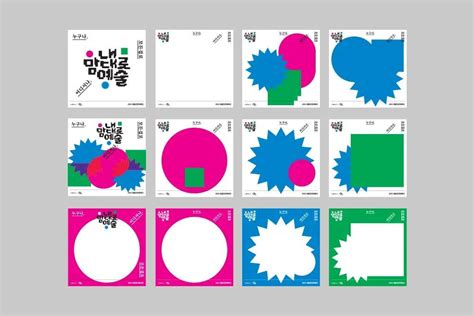 这些火出圈的韩国设计，简直绝了！ 그래픽 디자인 타이포그래피 전단지 디자인 포스터 디자인