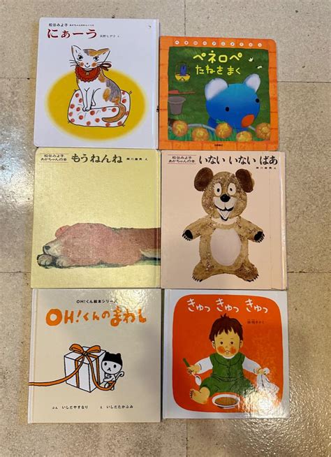 赤ちゃんの絵本 6冊セット メルカリ