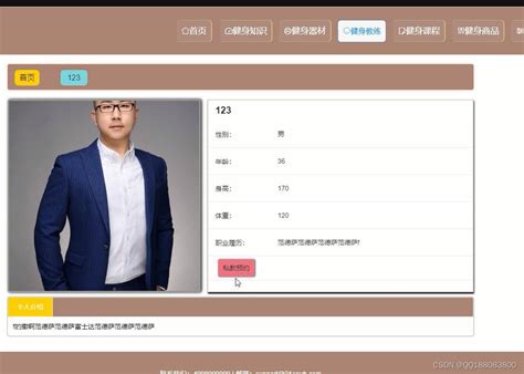 Nodejsvueelementui体育运动健身房器材网站python Java Php设计基于vue和nodjs的马术俱乐部网站 Csdn博客