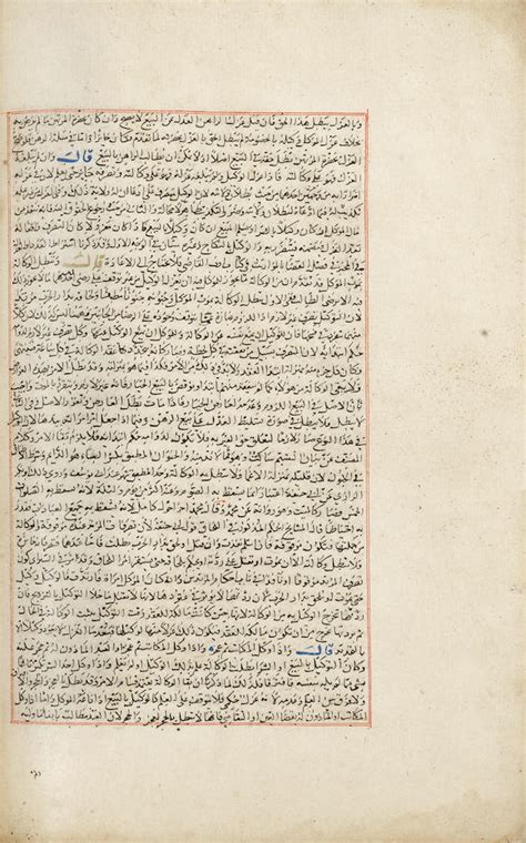 Bonhams Muhammad Bin Mahmud Bin Ahmad Al Ayni Kitab Al Inayah Fi