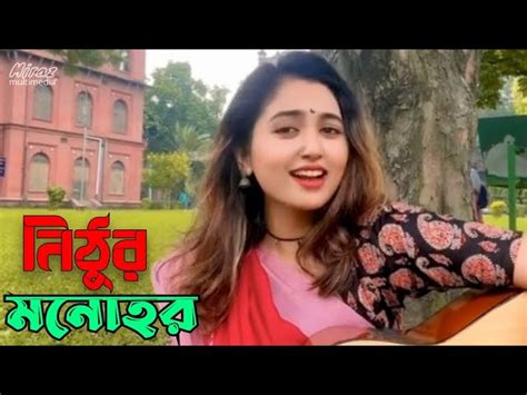 যদি দেখার ইচ্ছা হয় তোমার নিঠুর মনে লই Jodi Dekhar Iccha Hoy Viral Song 2023 Miraz