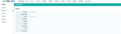 临床检验合作临床研究中心合作合作医疗临床找临床合作机构 摩熵医药企业版原药融云