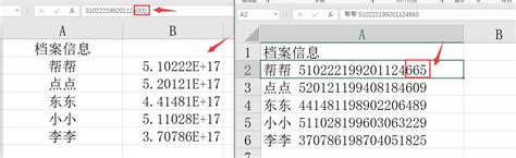 excel表格数字显示不全 excel身份证数据分列技巧，长数字完整显示，轻松get快手工作 csdn博客