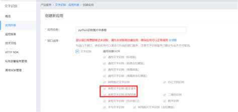 Python百度api识别图片中表格并保存到excel 知乎