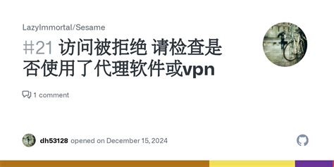 访问被拒绝 请检查是否使用了代理软件或vpn · Issue 21 · Lazyimmortalsesame · Github