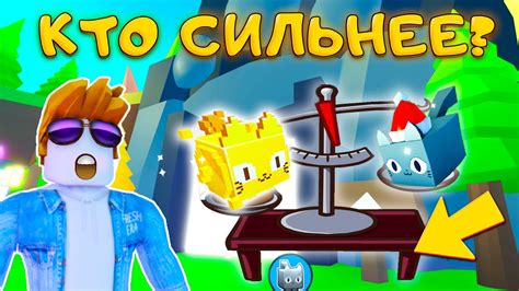 КАКОЙ Huge ПЕТ САМЫЙ СИЛЬНЫЙ В ПЕТ СИМУЛЯТОР X Youtube