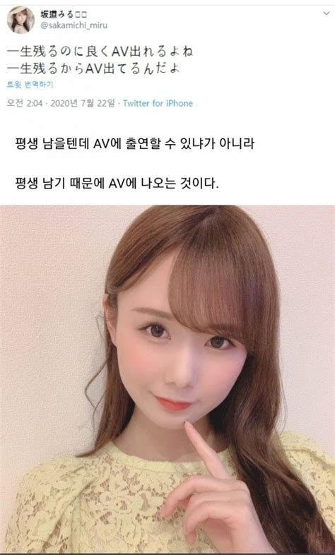 월클 Av배우의 마인드 ㄷㄷㄷㄷㄷ 유머 움짤 이슈 에펨코리아