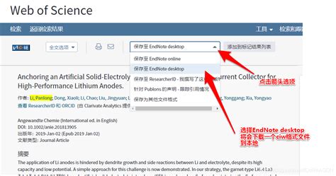 利用endnote导入参考文献 endnote引用之后会引入一整片文章 csdn博客