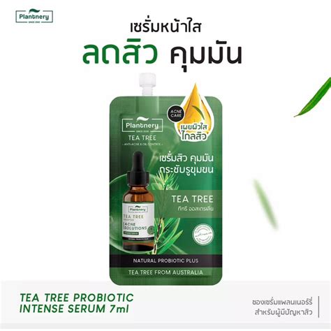 Plantnery Tea Tree Probiotic Intense Serum แบบซอง 7 Ml เซรั่ม ทีทรี เข้มข้น ลดสิว คุมมัน เลือก