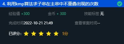 数据结构利用kmp算法求子串在主串中不重叠出现的次数 EW帮帮网