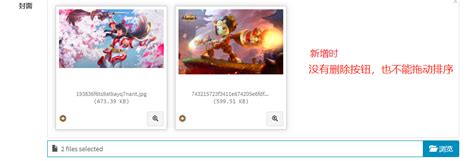 多图上传组件multipleimage使用了removable和sortable无效 · Issue 4602 · Z Song