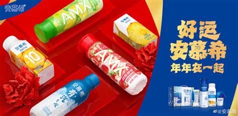 伊利安慕希新年海报