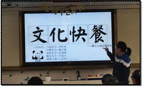 正视文化快餐，勿陷 灰色沼泽” ——记合肥一中高二（33）班第三小组主题班会合肥市第一中学