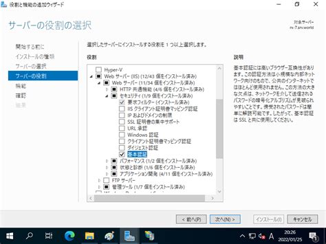 Windows Server 2022 Iis 基本認証を設定する Server World