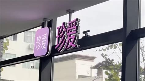 珍爱网因不正当竞争被罚170万，3·15晚会此前曝光其红娘 话术”澎湃质量观澎湃新闻 The Paper