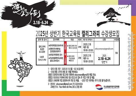 Centro De Educação Coreana Em São Paulo Cecsp • Instagram Photos