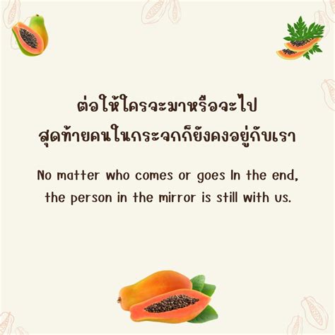 มะละกอ Malakor ฟอนต์ คอม