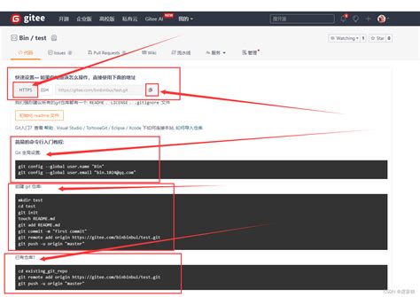 【git 提交】码云示例 Git 命令提交（git 命令通用）git提交 Csdn博客
