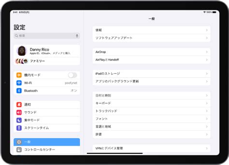 Ipadで設定を探す Apple サポート 日本