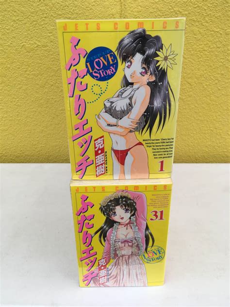 Yahooオークション ふたりエッチ 1~60巻 セット キャラクター攻略