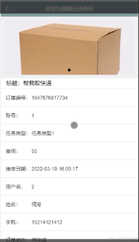 基于ssm vue汇帮互助 开题报告 源码 论文 csdn博客