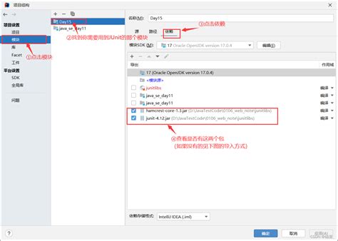 Idea如何导入junit 以及 使用junit时test无效以及无法导入orgjunit包的问题junit怎么导入 Csdn博客