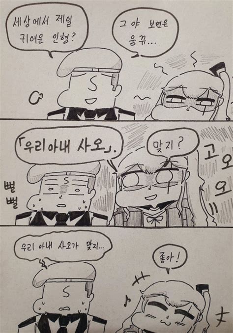 소녀전선 세상에서 제일 귀여운 인형