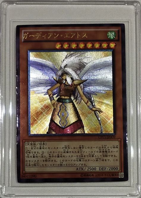 Yugioh Guardian Eatos