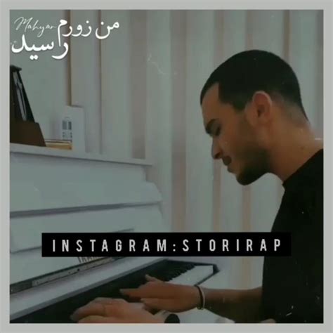 Storirap ‎~یاس~ رپفارس شایع تتلو استوریرپ زدبازی خلوت هیچکس پیشرو پیشرفت سامان