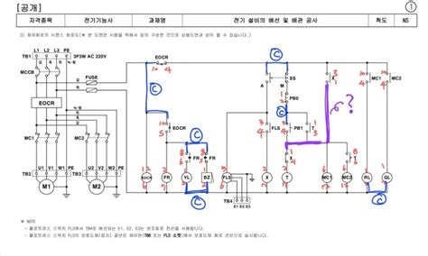 전기기능사 실기 공개문제 1번 질문 및 넘버링 확인부탁 드립니다 지식in
