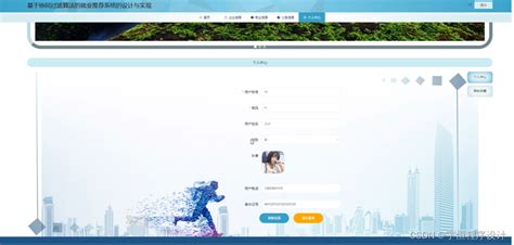 Javaphpnodejspython基于协同过滤算法的就业推荐系统的设计与实现x【2024年毕设】 Csdn博客