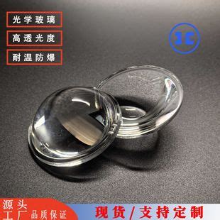光学玻璃凹凸透镜聚光摩托车灯非球面舞台灯透镜50 19投影灯透镜 阿里巴巴