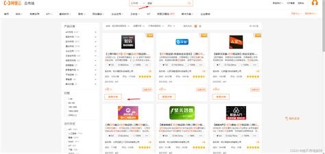 【java】通过调用阿里云短信服务给手机发短信 阿里云如何用api推送短信 csdn博客