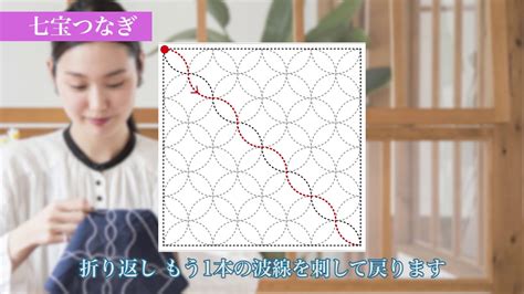 七宝つなぎ② はじめての刺し子 【アシェット・コレクションズ・ジャパン】 Youtube