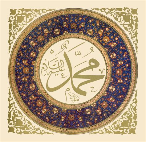 Religions Of The World Muhammad The Prophet