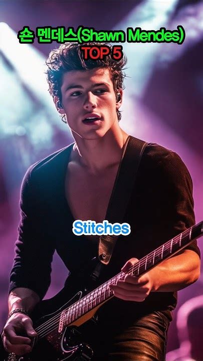 숀 멘데스shawn Mendes Top 5 Shawnmendes Pop Popmusic Youtube