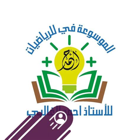 رياضيات للفائدة Facebook