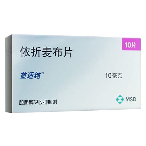依折麦布片 默沙东 依折麦布片 说明书 作用 效果 价格 百度健康商城