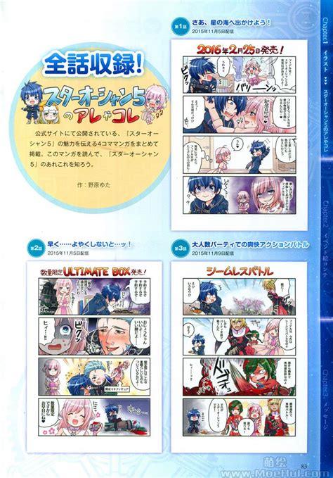 会员 画集 安田朗 スターオーシャン5 Integrity And Faithlessness 設定資料集 137p 萌绘