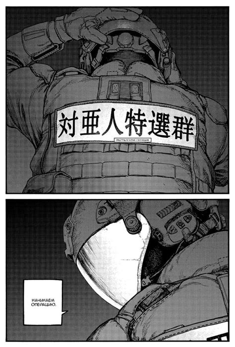 Anti Ajin Рисованиегуб Учебник по манге Мужские вещи