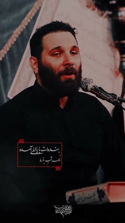 محمدحسین حدادیان بنده ات با یا الهی آمده مناجات شب قدر Youtube