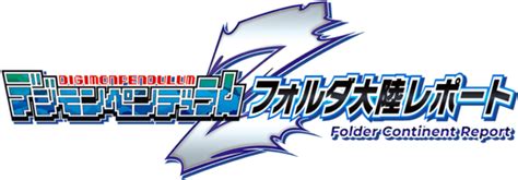 Folder Continent Report Wikimon The 1 Digimon Wiki