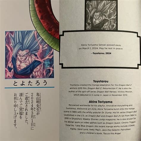 Ervin With Toyotaros Comments On Akira Toriyamas Passing In Dbs