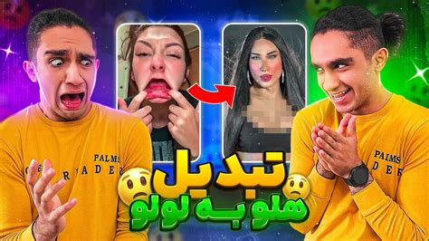 دختر ها و میکاپ های پشم ریزون 😐 یا امام زمان 😂🤦 Youtube