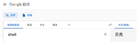 Linux Shell基础 · Gitbook