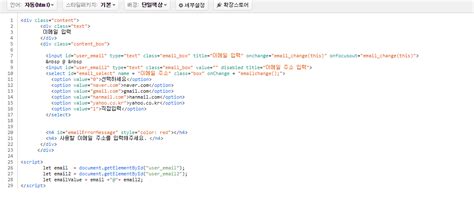 Javascript Object Htmlinputelement 에 대한 질문을 하려고합니다 · Issue 620