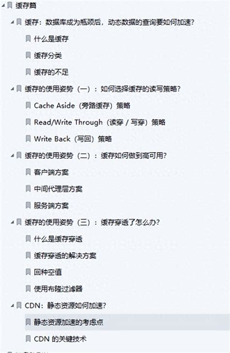 首次公开阿里巴巴最新高并发架构设计实录被我从Github扒下来了 阿里云开发者社区