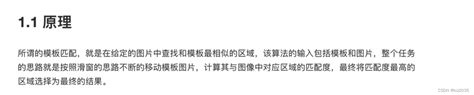 opencv实现模板匹配和霍夫线检测，霍夫圆检测 通过模板计算来检测直线 csdn博客