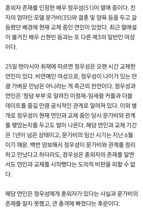 정우성 비연예인과 장기 열애 중 혼외자 존재 몰라 큰 충격 짱공유닷컴 Tv·연예